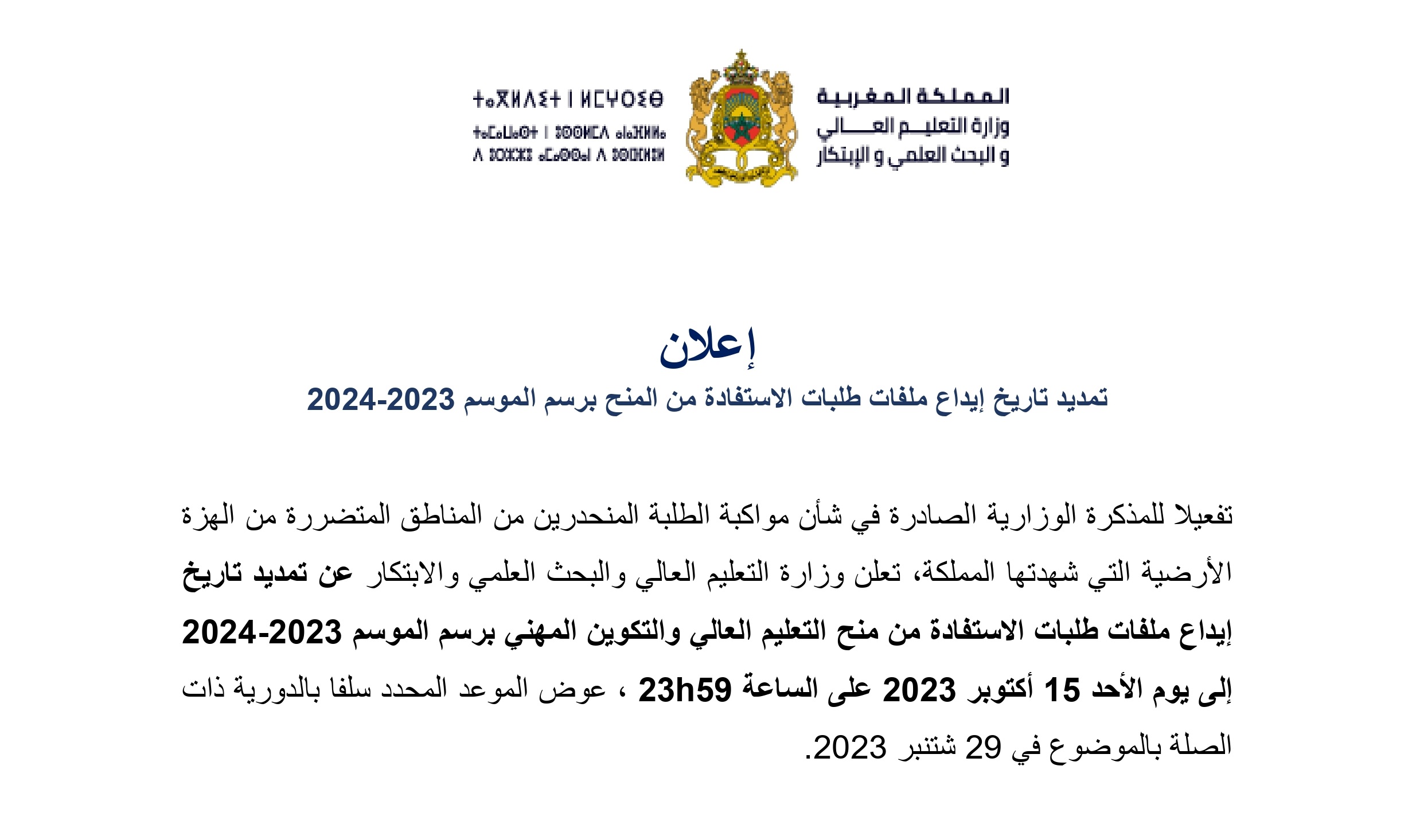 Univesité Ibn Tofail – Univesité Ibn Tofail