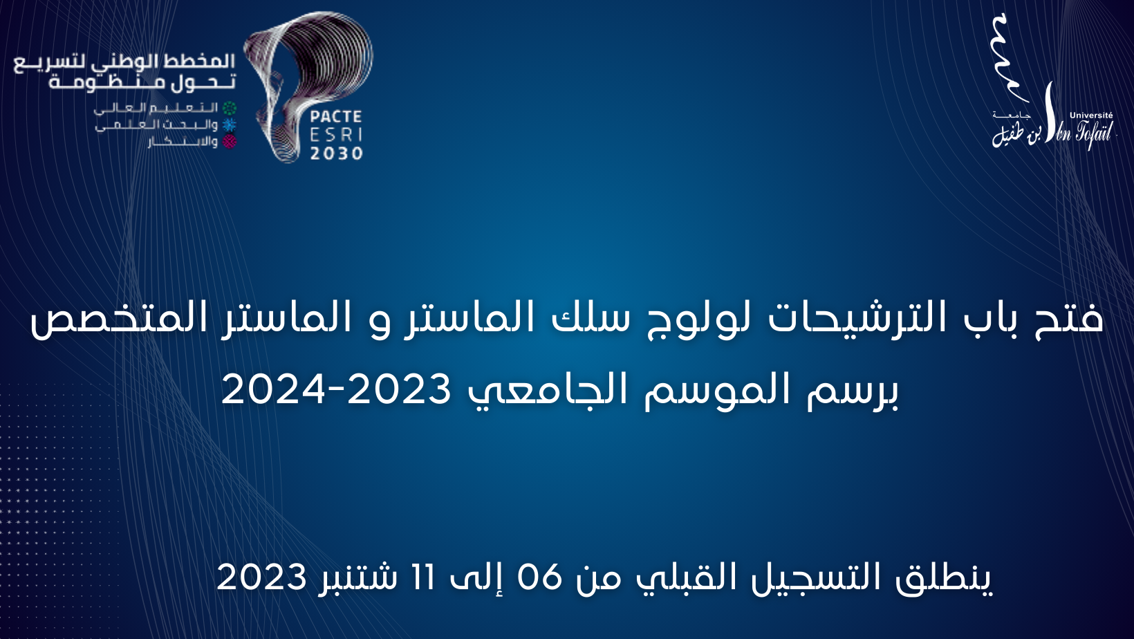 Univesité Ibn Tofail – Univesité Ibn Tofail