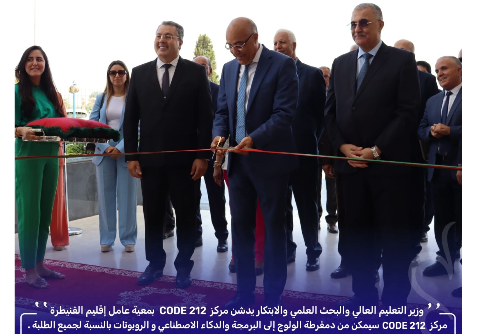 Inauguration du Centre CODE 212 - Univesité Ibn Tofail